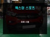 렉스턴 스포츠 리어 스텝 장착으로 편리한 적재함 이용 네이버 블로그